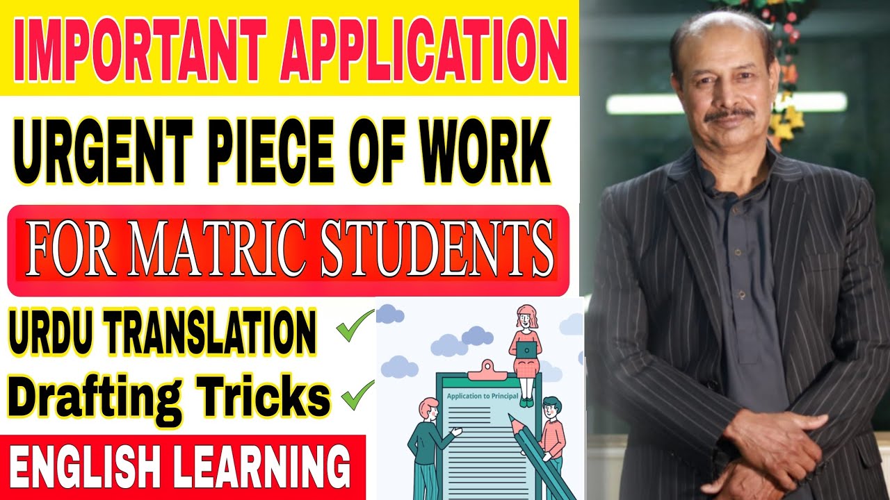 Application | Urgent Piece Of Work | For Matric Students | Prof Tanveer ...