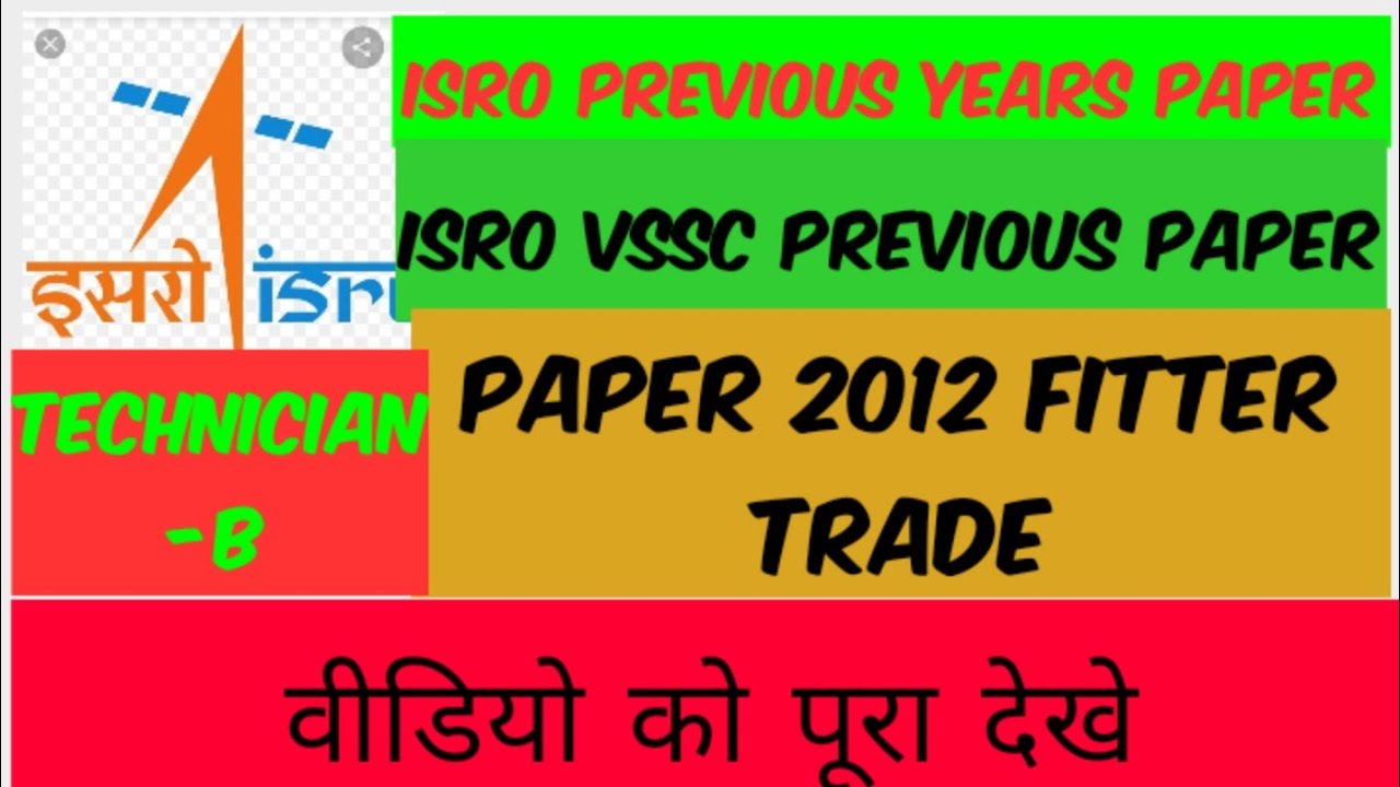 isro vssc previous year 2012 paper fitter trade - YouTube