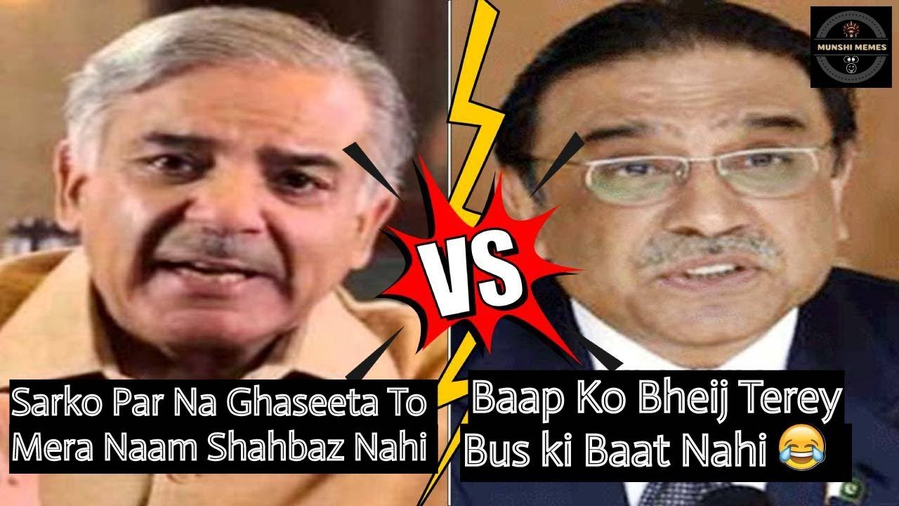 Fighting Between Shahbaz Sharief & Zardari 🤣🤣 || #FunnyMemes || # ...