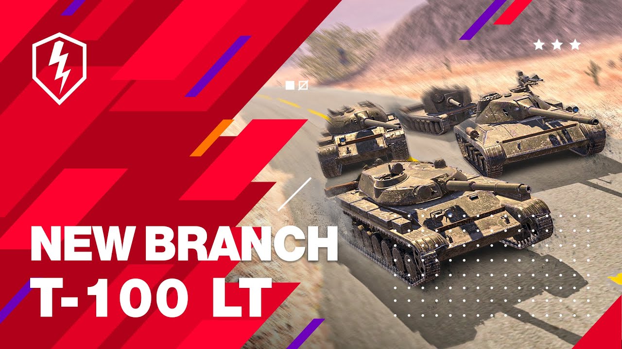 WoT Blitz. T-100 LT Branch with a New Spotting Mechanic! - YouTube