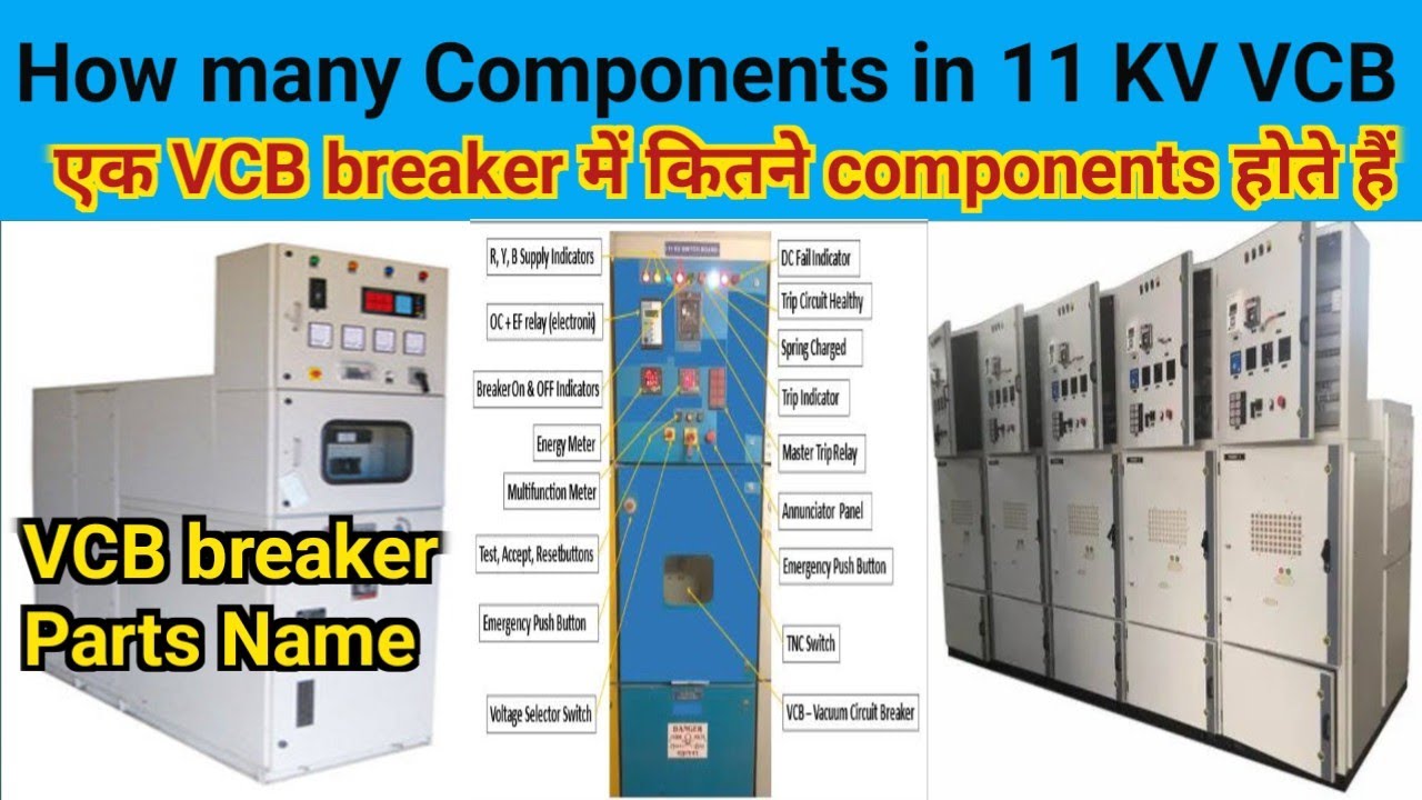 how many components in 11kv VCB || VCB breaker में कितने parts होता है ...