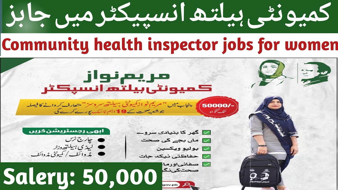 Apply Now! 20,000 Community Health Inspector Jobs Announced by Maryam ...