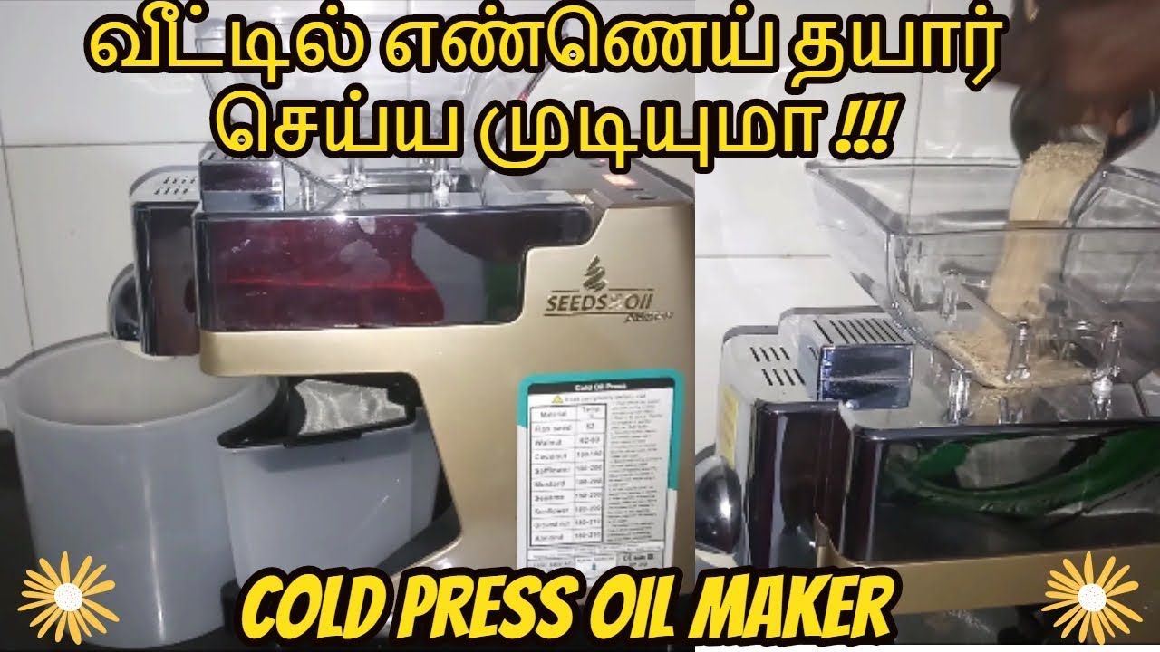 cold oil press extraction machine review and demo ||Homemade Oil - YouTube
