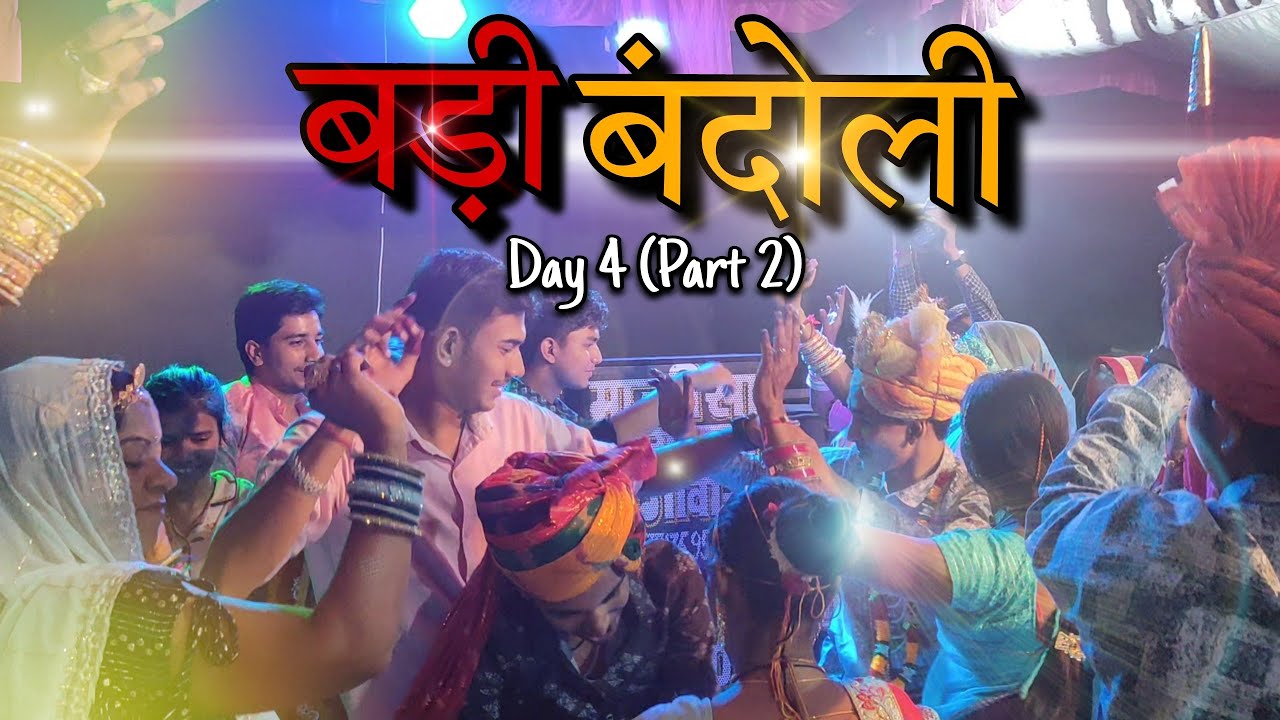 Badi Bandoli Vlog 🥰 Day 4 (part 2) | बड़ी बंदोली | badi bandoli dance ...