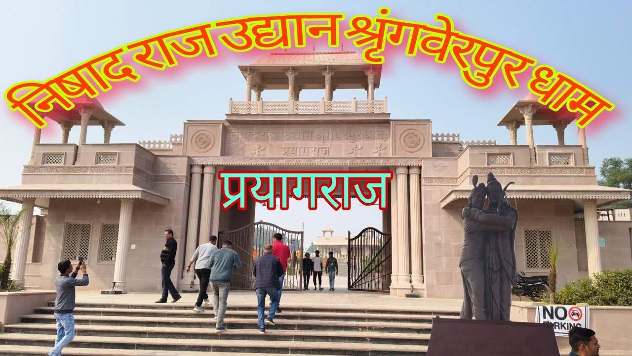 Nishad Raj Park 🏞️ Shringverpur Dham Prayagraj video shringverpur Dham ...