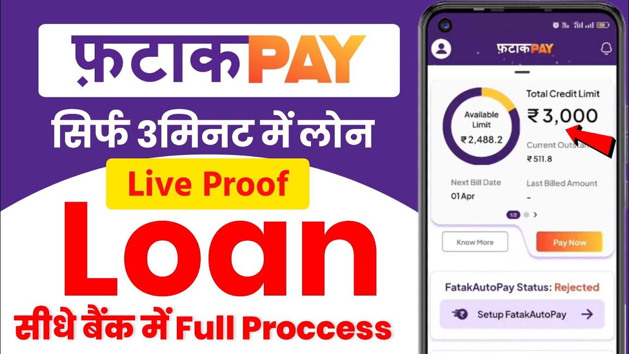 fatak pay se loan kaise le 2024 || fatakpay app se loan kaise le | new ...
