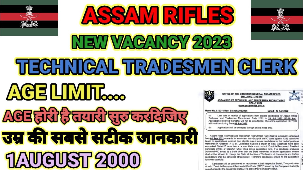 assam rifles New vacancy 2023 age limit ।। Assam rifles New bharti age ...
