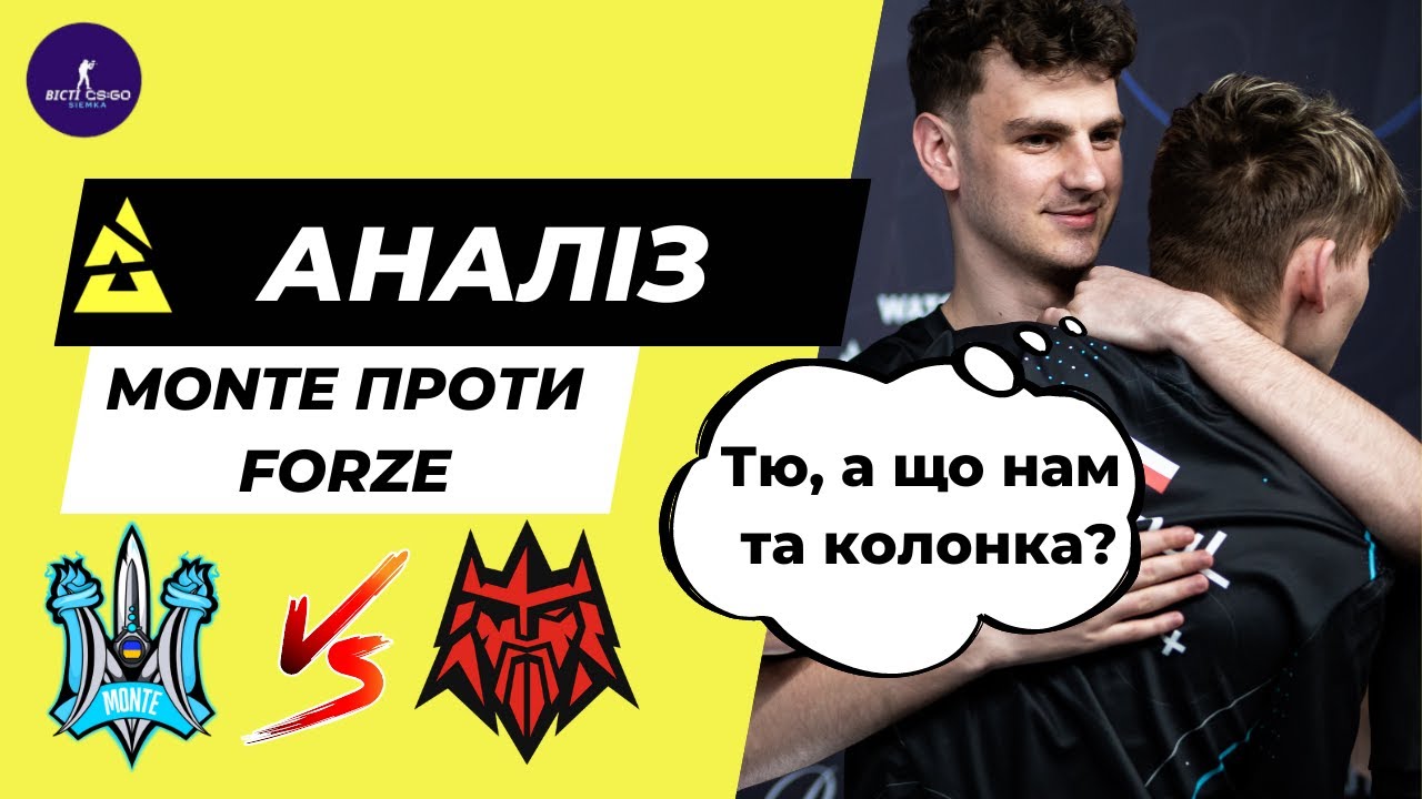 MONTE VS FORZE аналіз матчу - YouTube