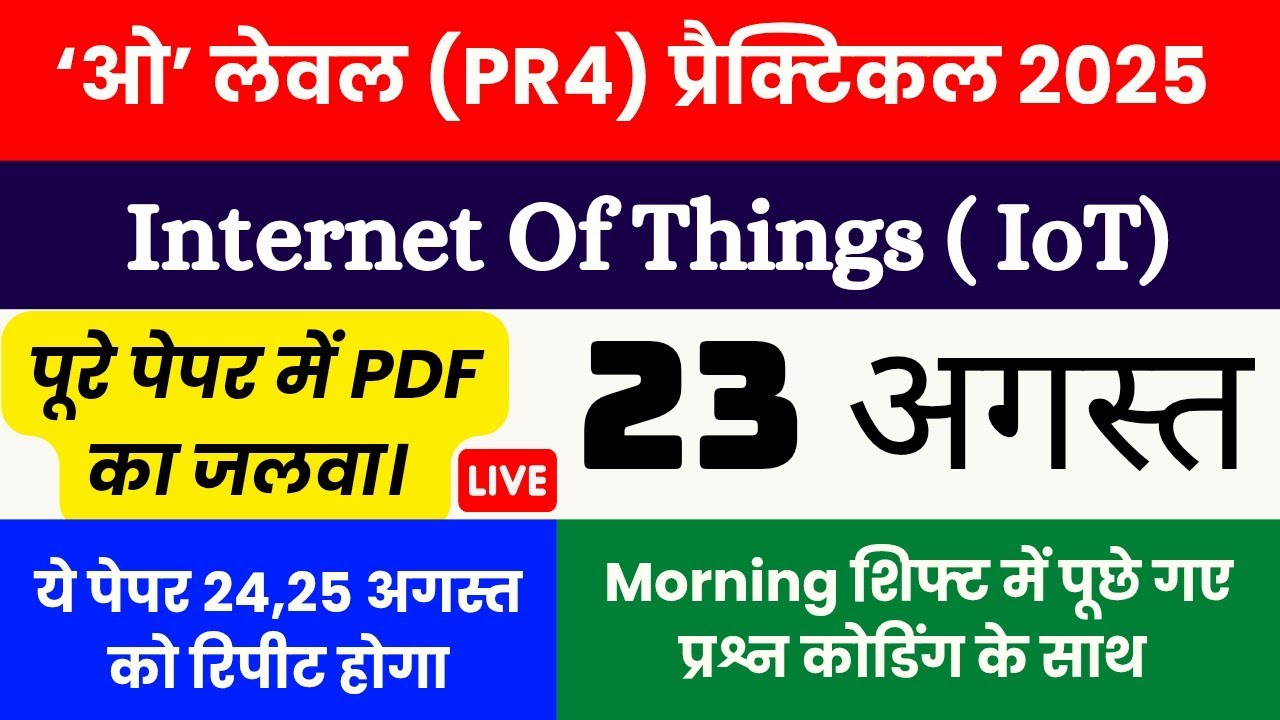 LIVE 🔴🔥 O Level IoT 23 Aug Practical ( आज का पेपर) | 23 Aug Original Paper Solution with Coding ...