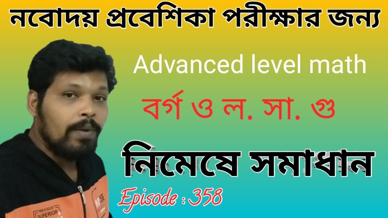 Advanced Level Math For Competitive Exams JNVST qljnvstmath358 advanced-level-math-for-competitive-exams-jnvst-qljnvstmath358