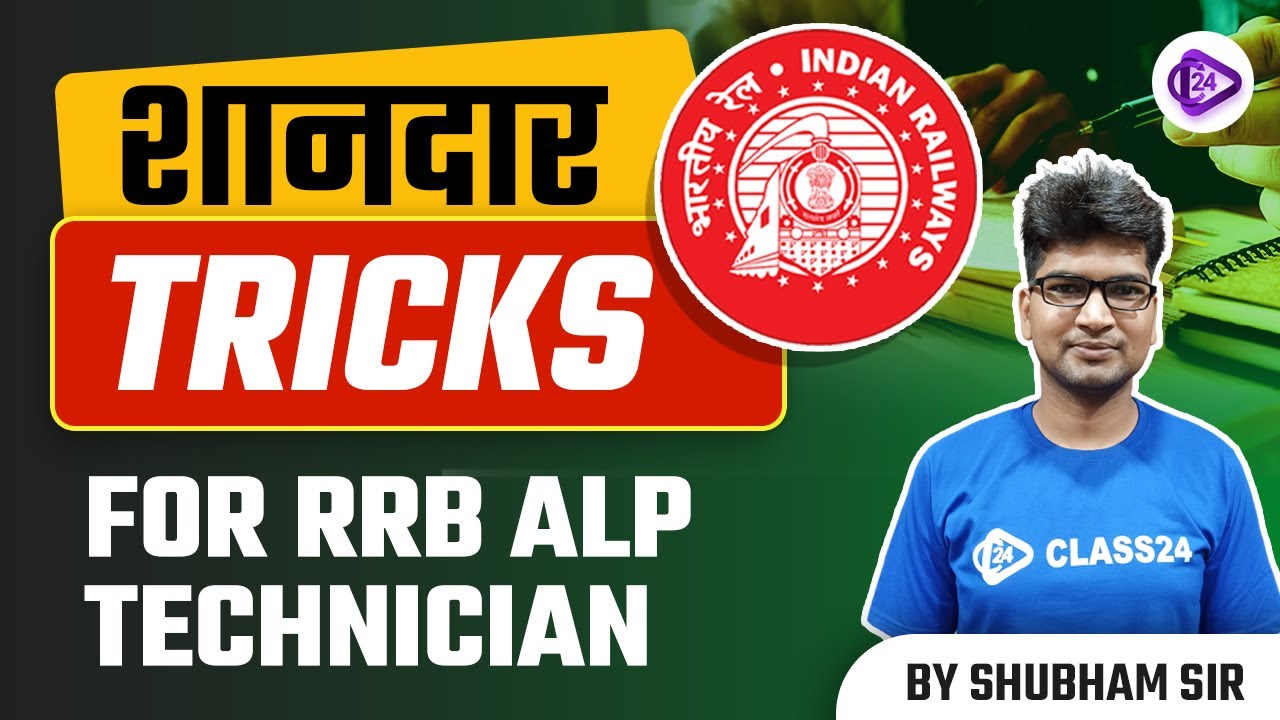 Railway ALP Technician by Shubham Sir शानदार Tricks for RRB ALP ...