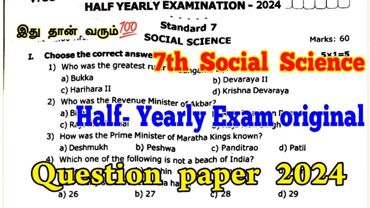 7th Social Half yearly question paper 2024 | 7th Std Social Half yearly ...