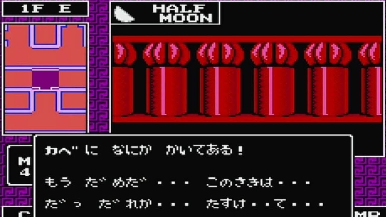 #6【ファミコン】デジタル・デビル物語 女神転生 【NES】digital devil story Megami Tensei - YouTube
