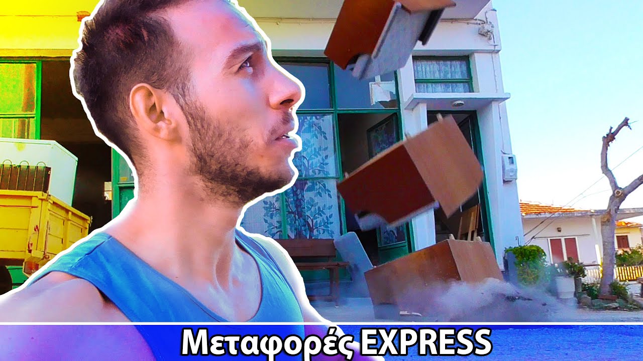 ΠΕΤΑΞΑΜΕ ΤHN ΠΟΛΥΘΡΟΝΑ ΑΠΟ ΤΟ ΜΠΑΛΚΟΝΙ !!! - YouTube