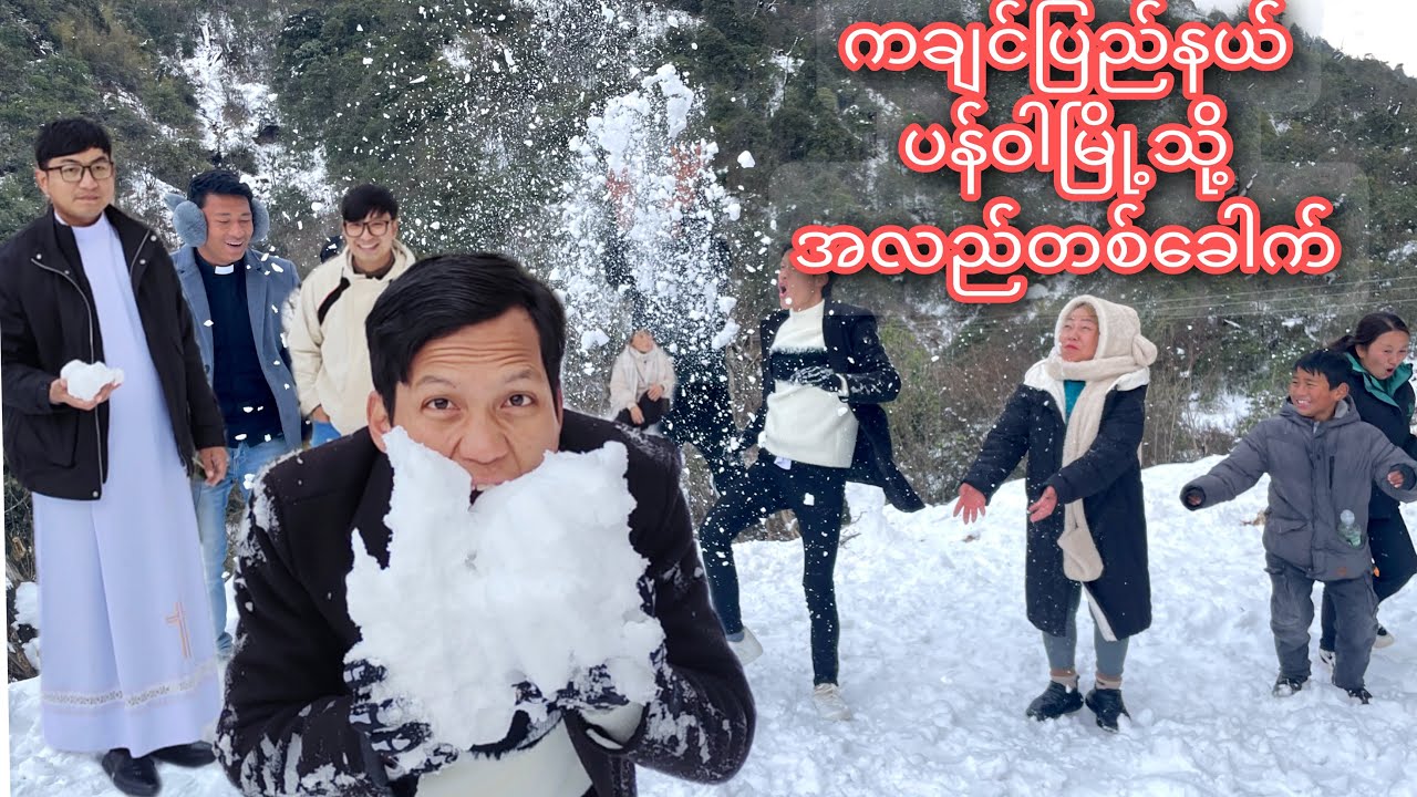 Visit To Snow Land,Kachin State Pang Wa - YouTube