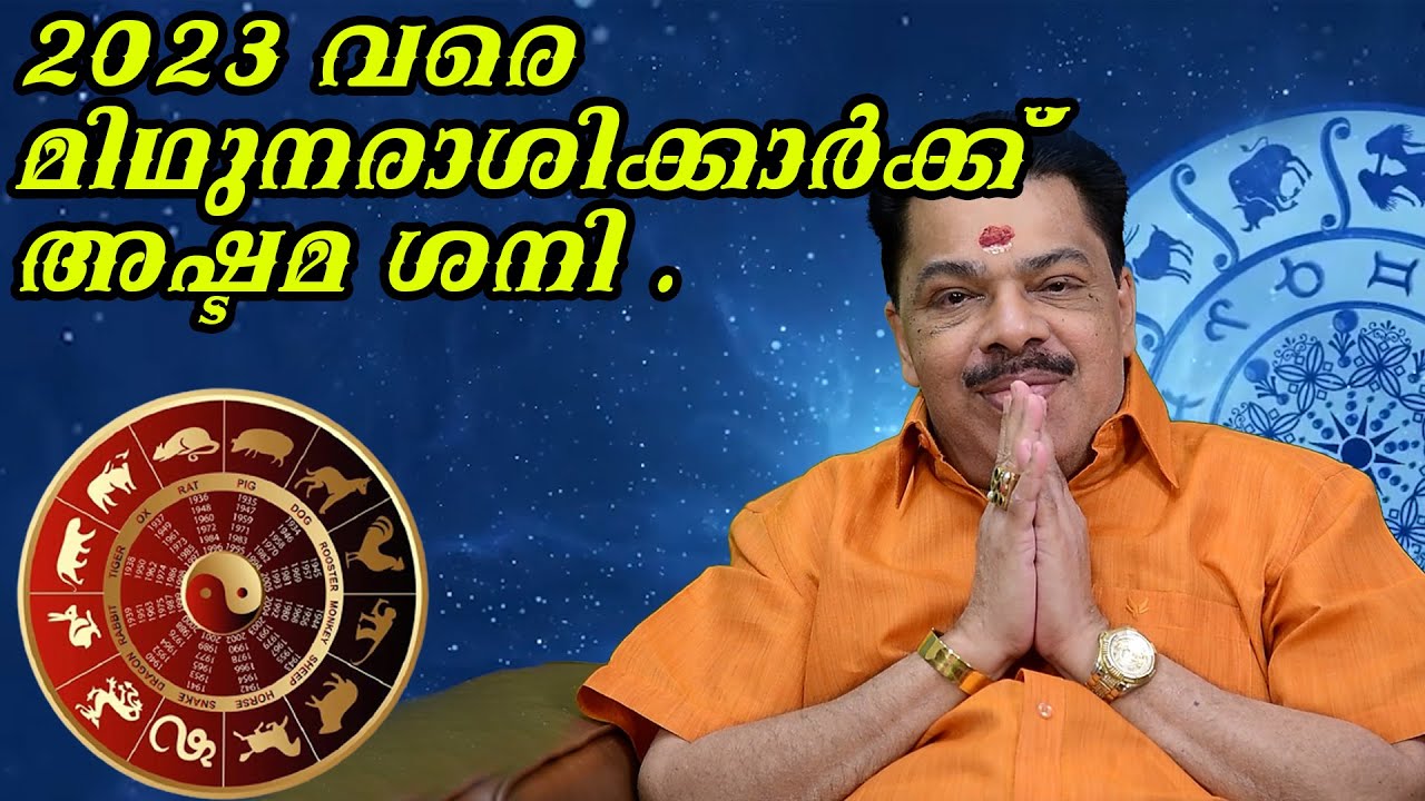 Midhunarashi Ashtama Shani Solutions | Kudamaloor Sharma | Bhagyavaram ...