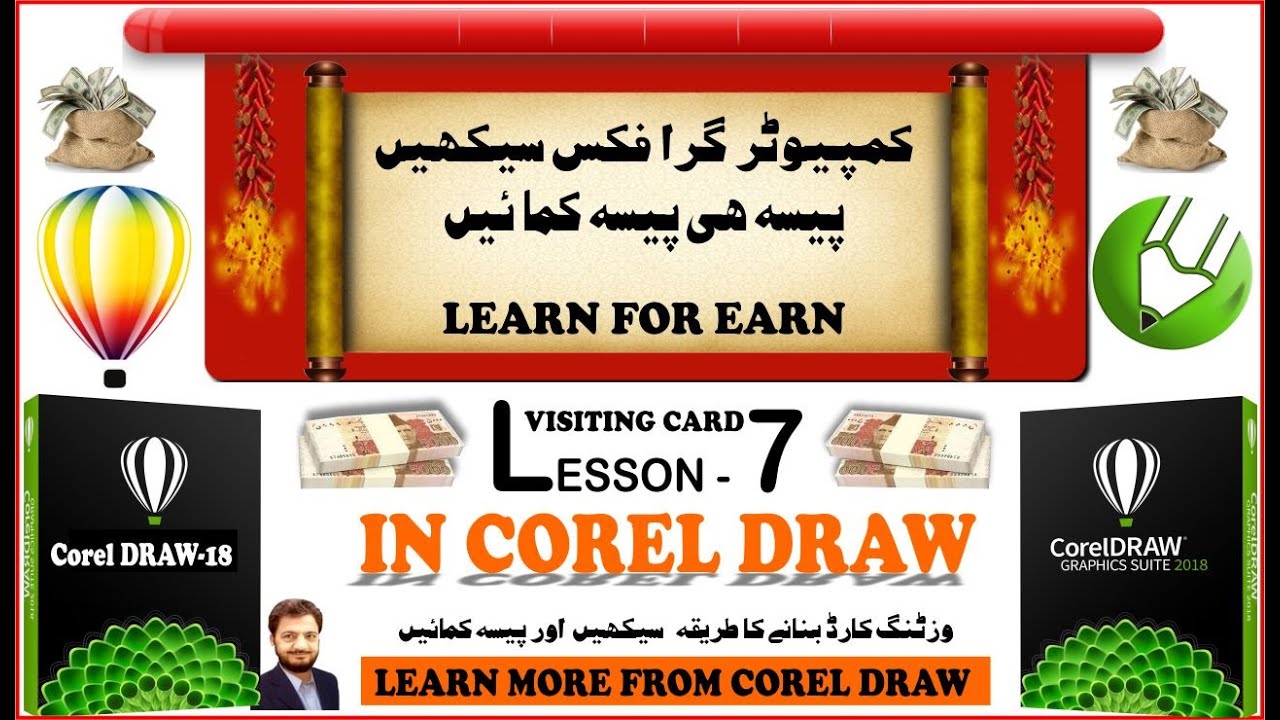 Corel DRAW Visiting Card Tutorial || Lesson – 7 || Visiting Card - YouTube