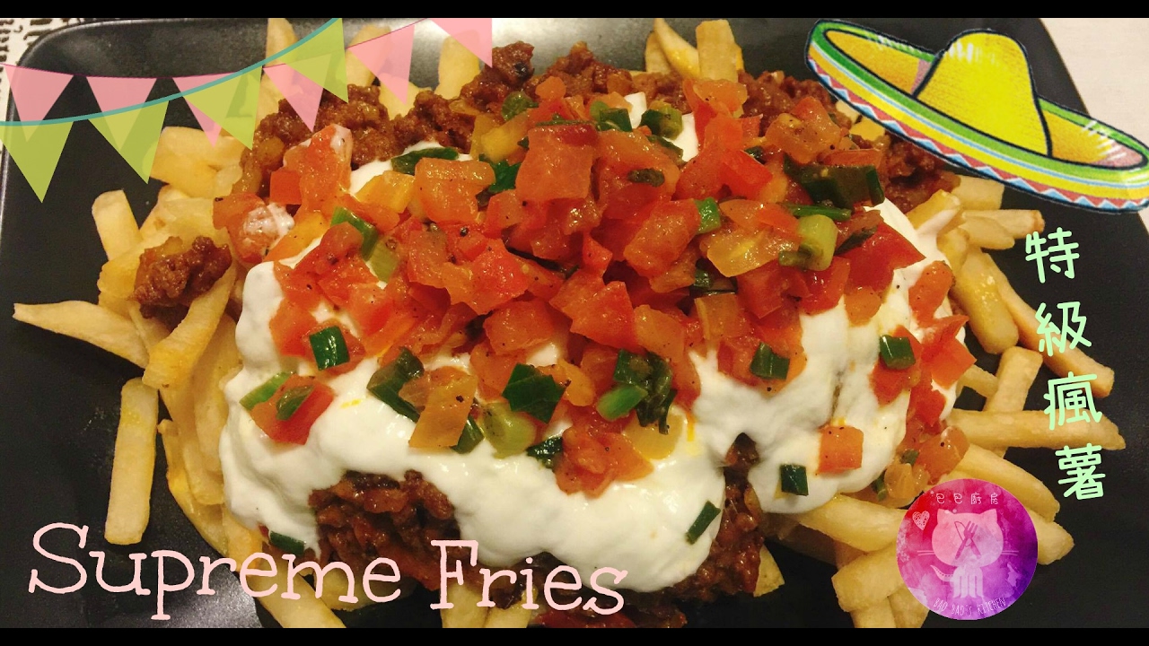 How to make Supreme Fries. Yummy! 特級瘋薯 - YouTube