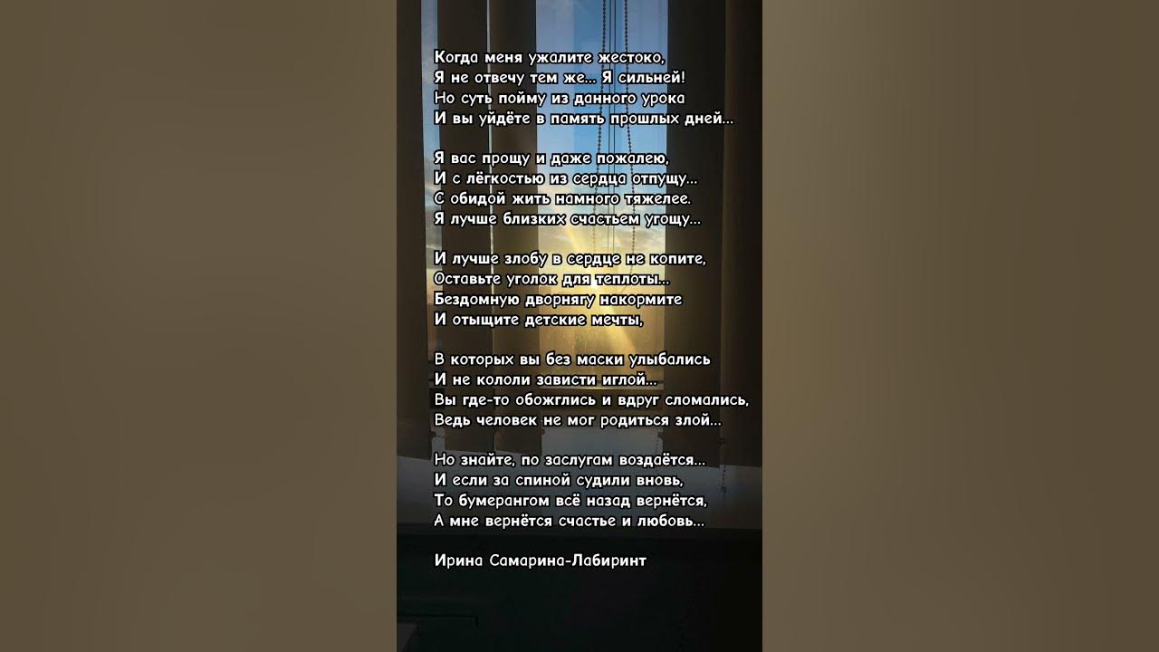 мудрость любовь мотивациянауспех цитаты люди жизнь цитата стих