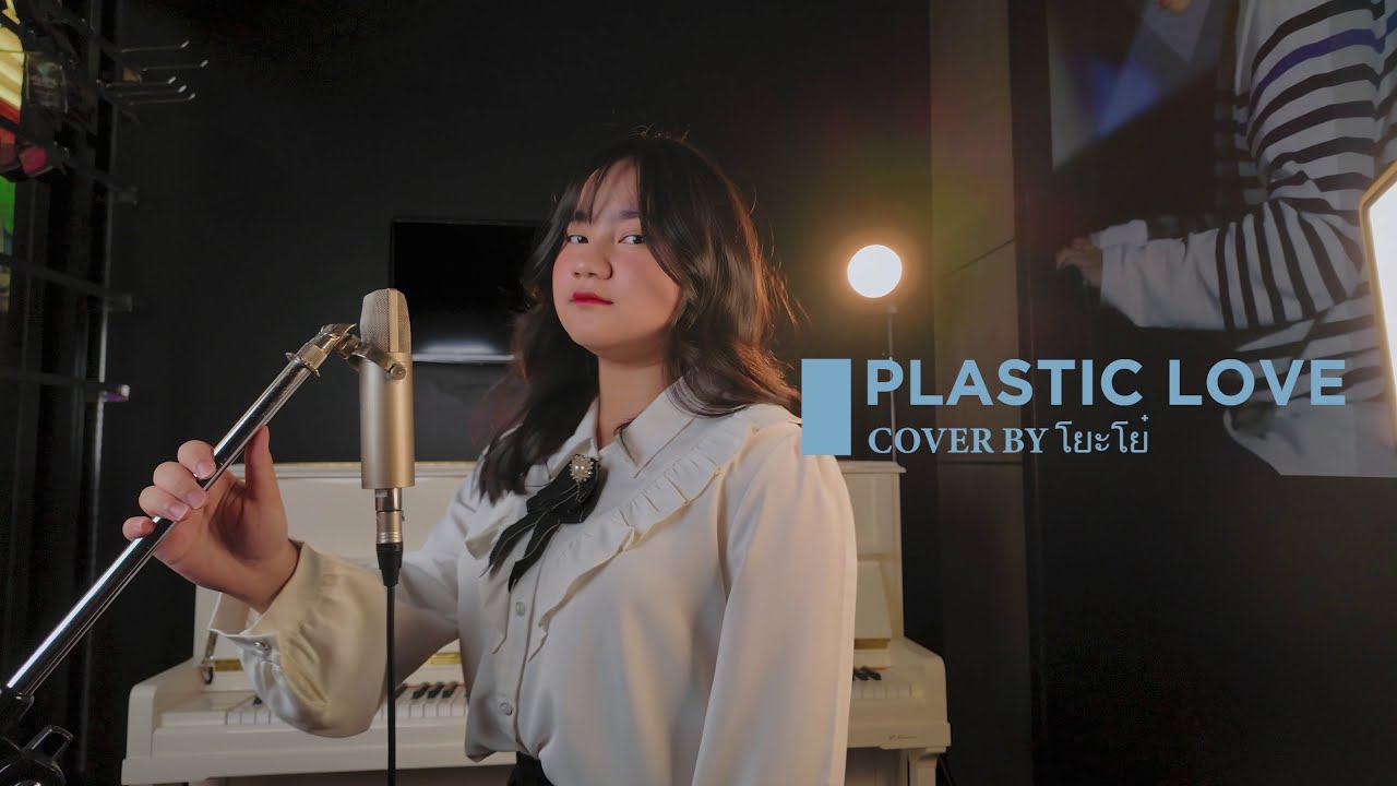 Mariya Takeuchi - Plastic Love | Cover by น้องโยะโย๋ Muse Music Academy ...