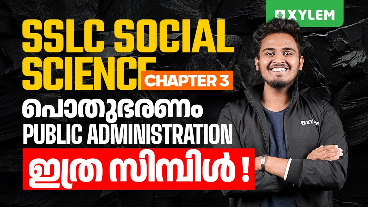 SSLC Social Science | Chapter 3 - പൊതുഭരണം / Public Administration ...
