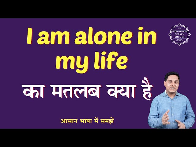I Am Alone In My Life