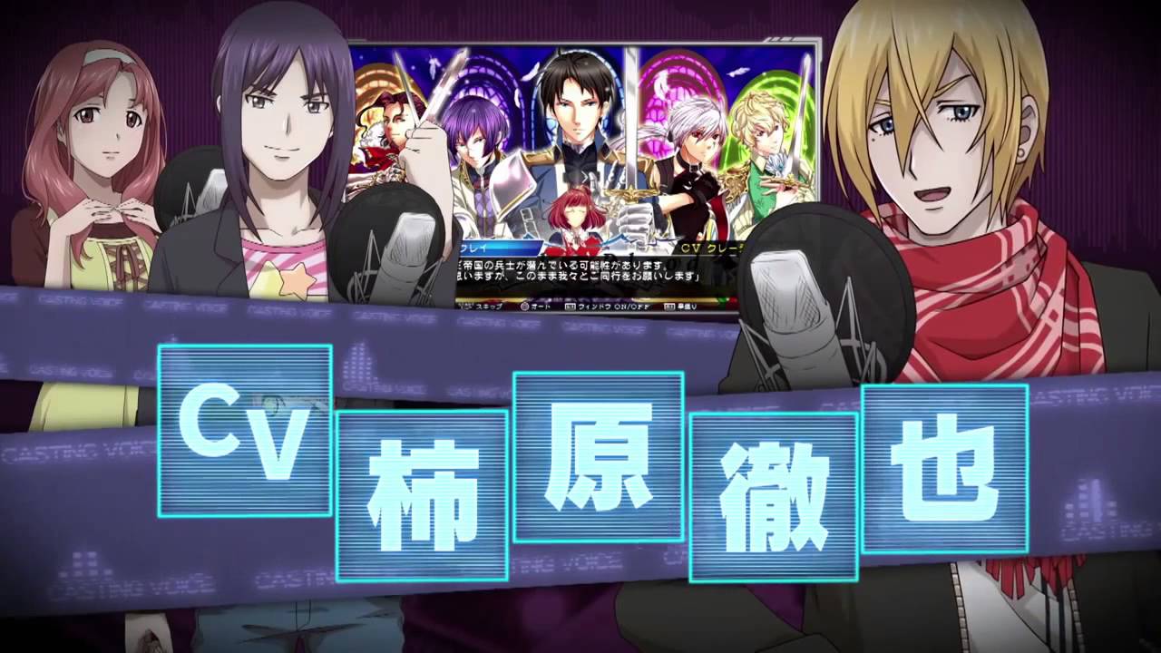 CV: Casting Voice PS3 Promotion Trailer - YouTube