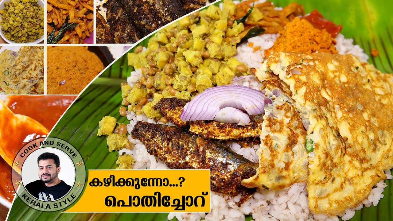 Pothichoru Recipe in Malayalam Pothichoru Malayalam |പൊതി ചോറ് ...