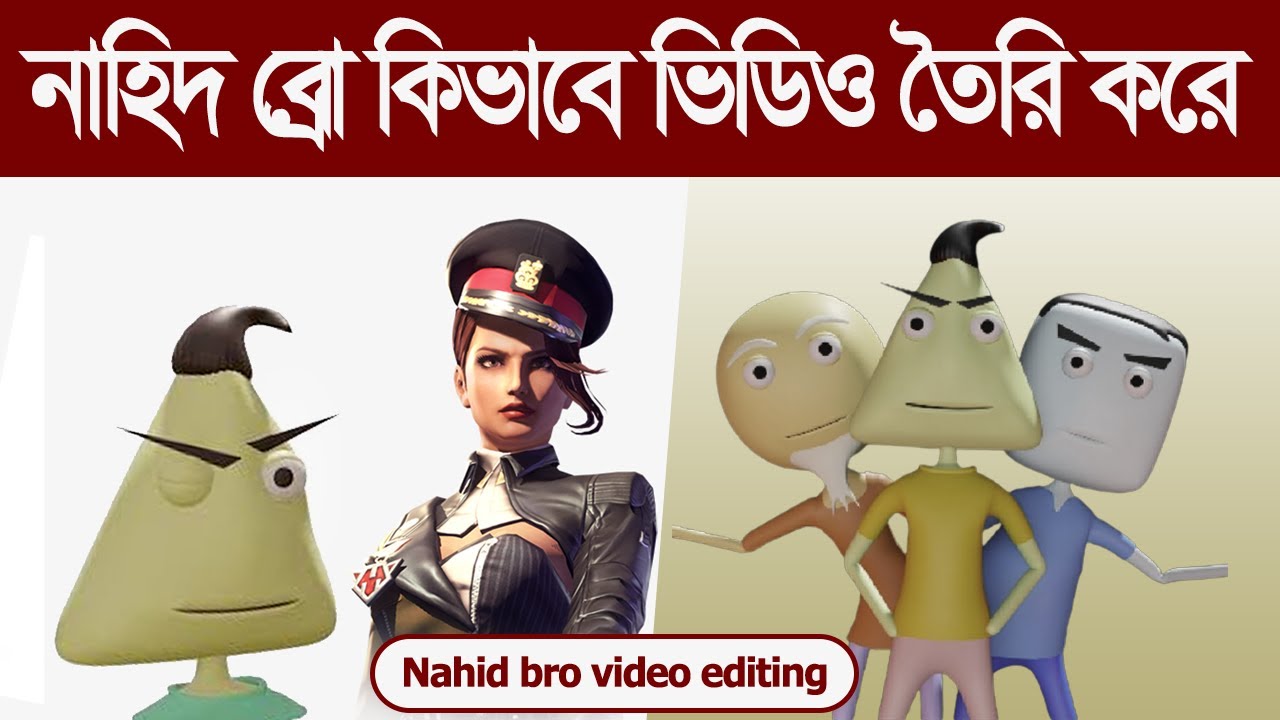 Nahid Bro video editing software and tutorial 3D Animation Like Nahid Bro - YouTube
