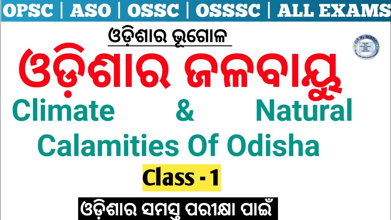 Climate and Natural Calamities of Odisha | Class - 1 | Odisha Geography ...