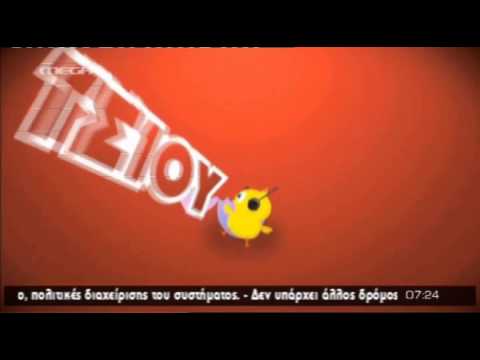 ΤΟ ΠΟΥΛΑΚΙ ΤΣΙΟΥ - YouTube