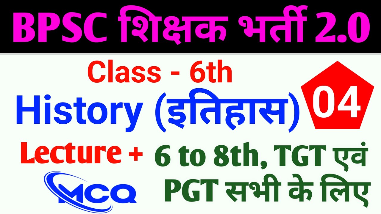 BPSC Teacher 2.O History Class 6 L-4 #real_knowledge_world - YouTube