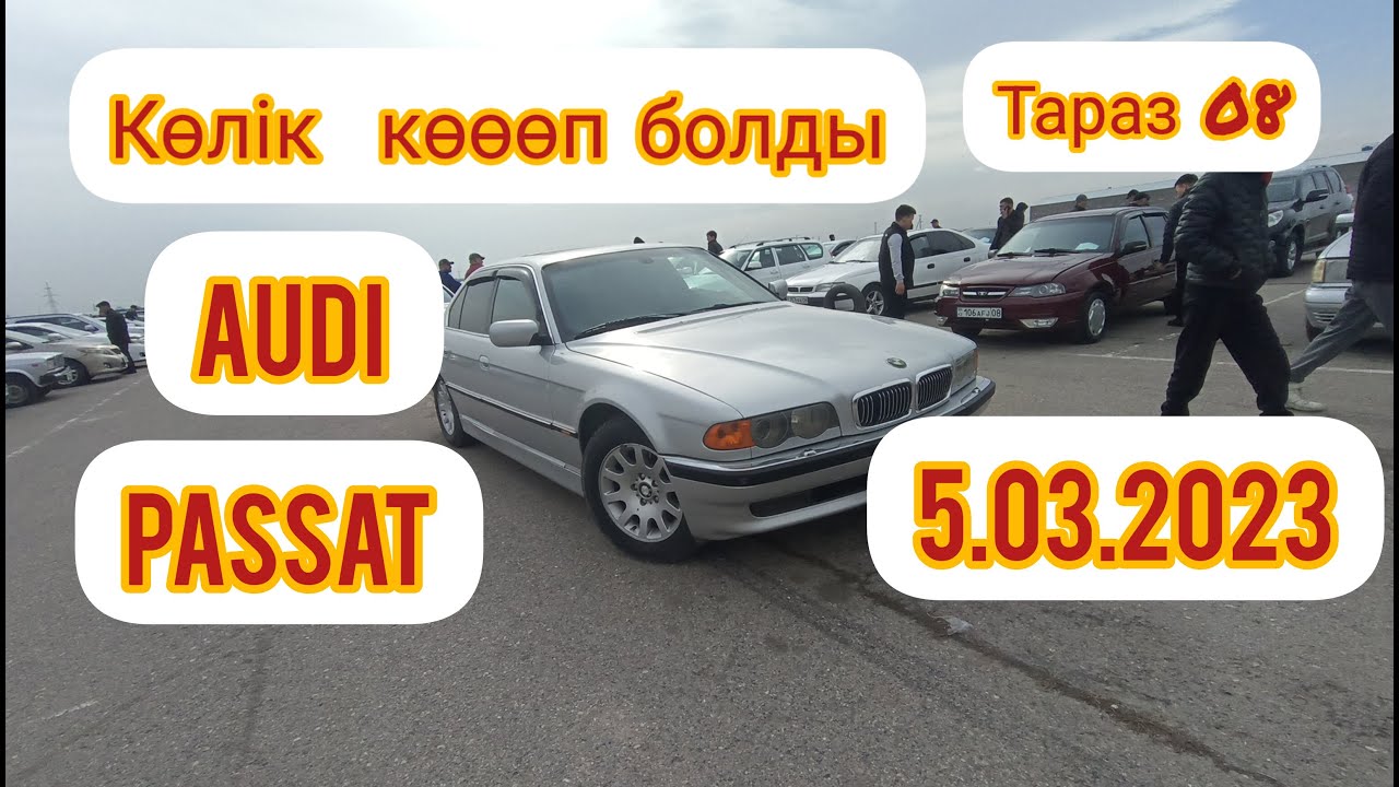 Авто KZ 05.03.23 ТІРКЕЛІП КЕТІНІЗ - YouTube