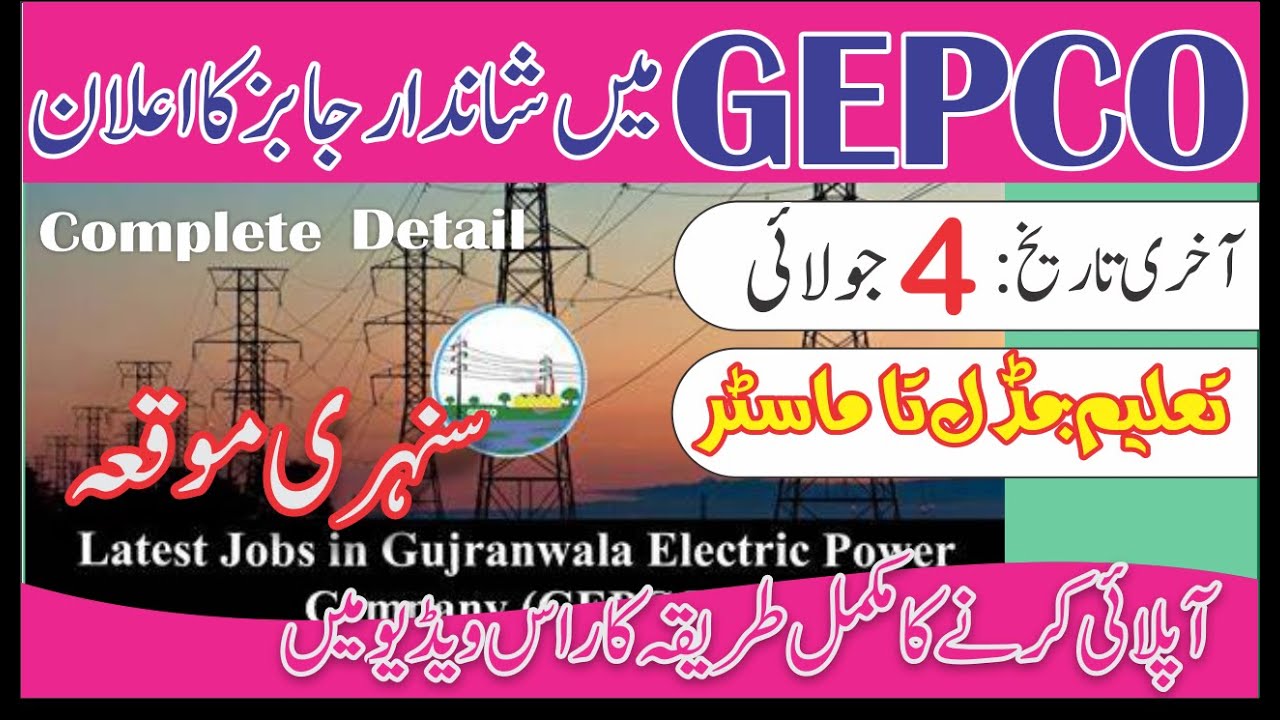 GEPCO Jobs 2023 | gepco jobs advertisement 2023 | WAPDA Latest Jobs ...