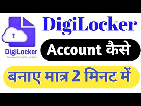 Digilocker account Kaise banaye || How To Create DigiLocker Account ...