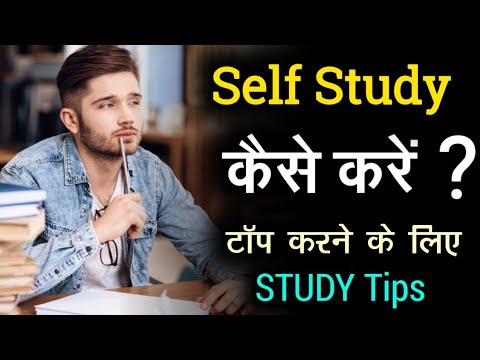 Self Study कैसे करें? | Self Study Tips For Exams By Yuvraj Marko - YouTube