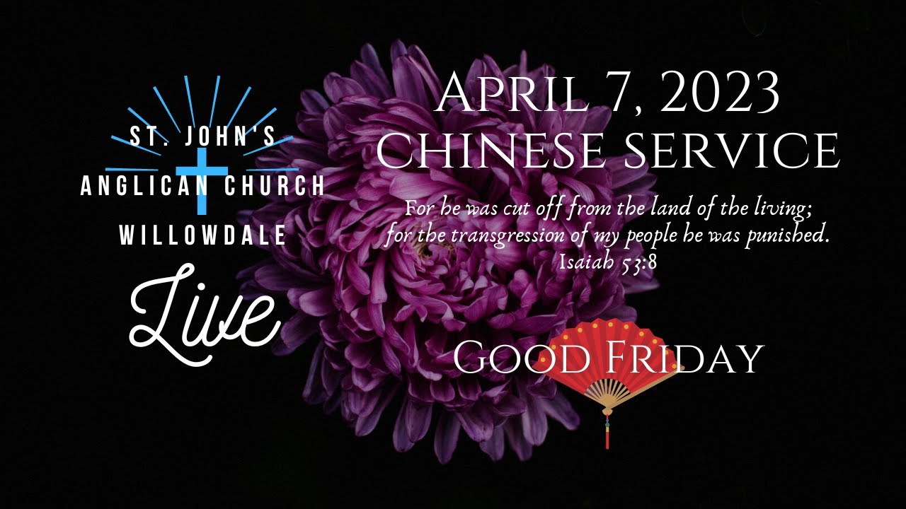 Apr 7th Good Friday Chinese Service Live Streaming - YouTube