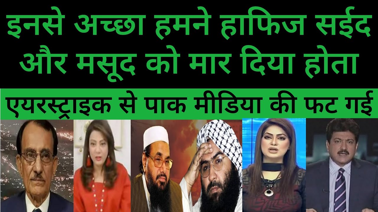 Operation Sindoor : Pakistani Public or Media ki fat ke flower ...