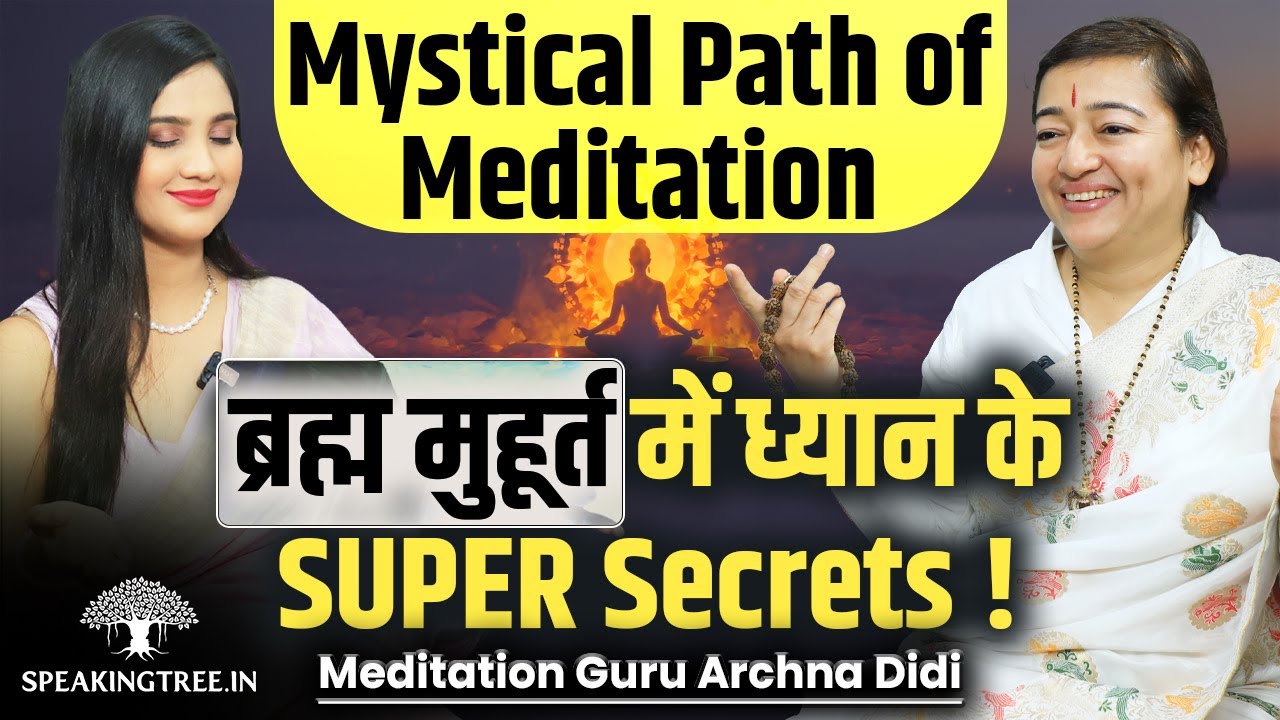 Mystical Path of Meditation । Chakra Activation, Divine Energy ...