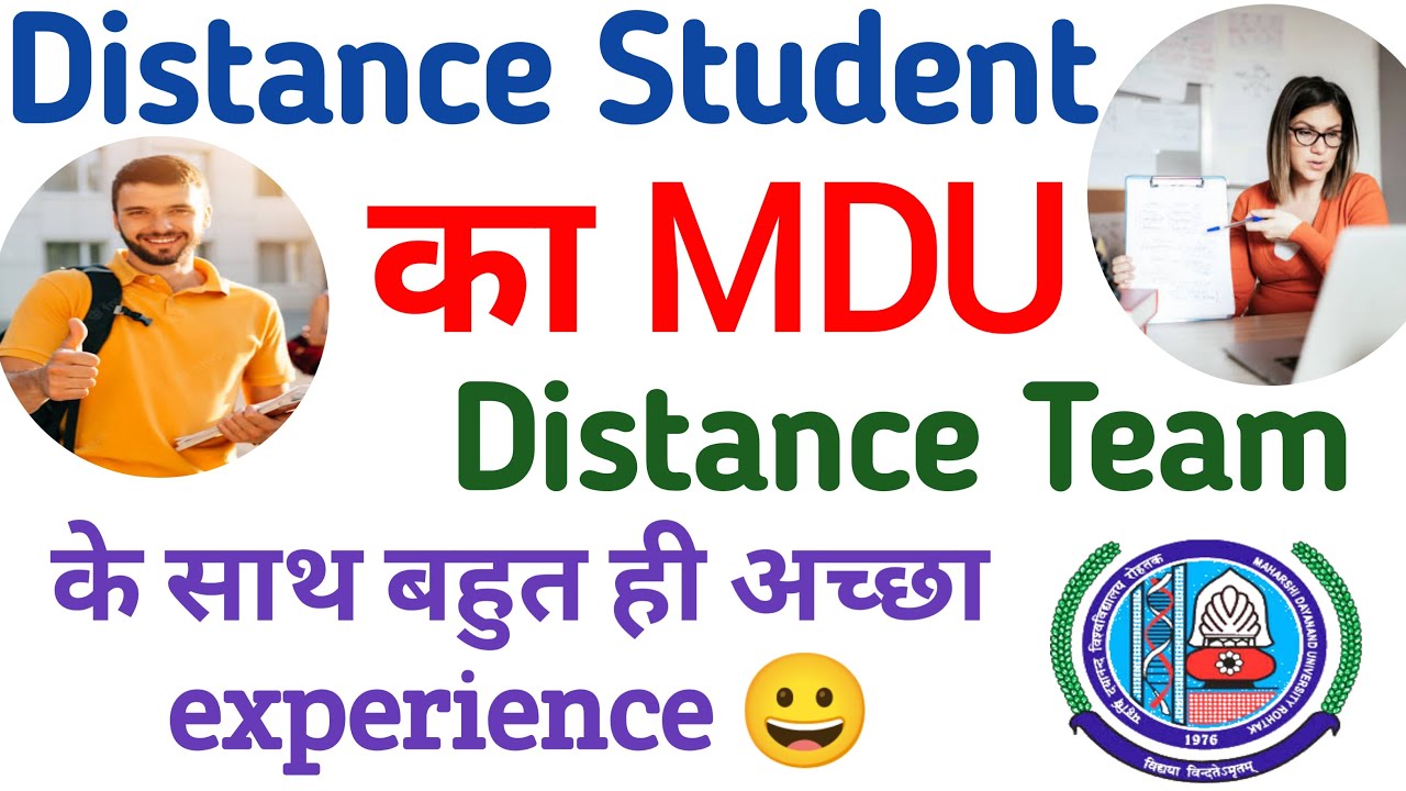 Mdu distance student का Mdu distance team के साथ कैसा experience रहा ...