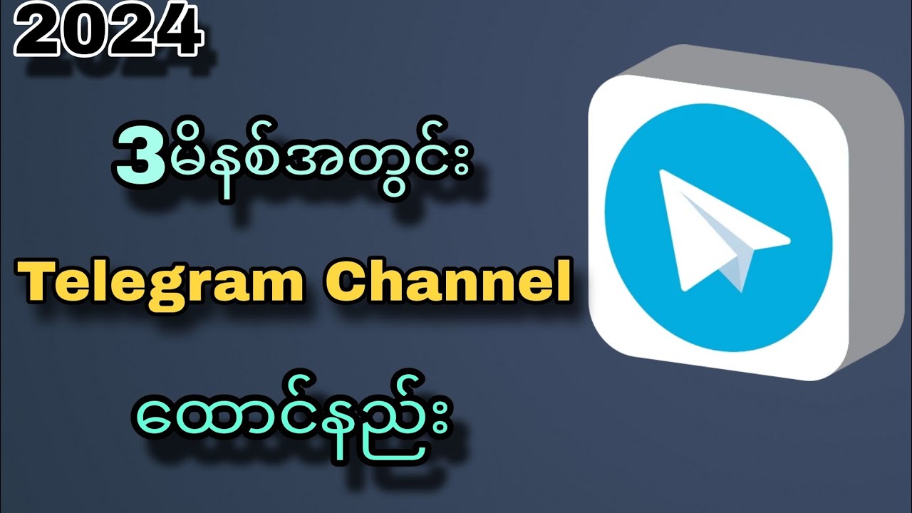 How to create telegram channel? #telegram #tutorial - YouTube