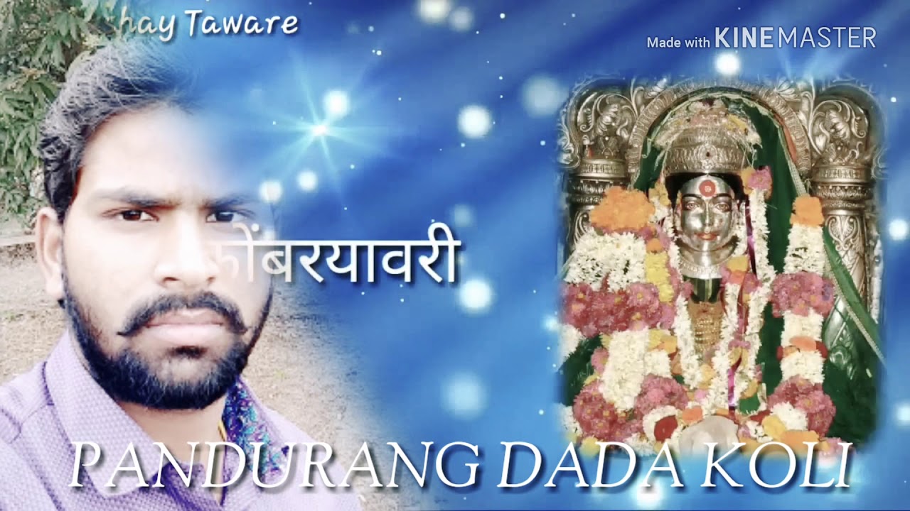 WhatsApp tets Pandurang DADA KOLI - YouTube