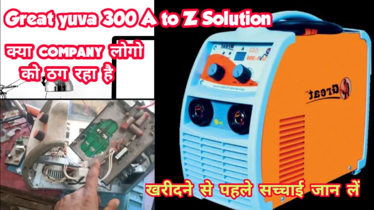 great yuva 300 welding machine auto power off and no output. - YouTube