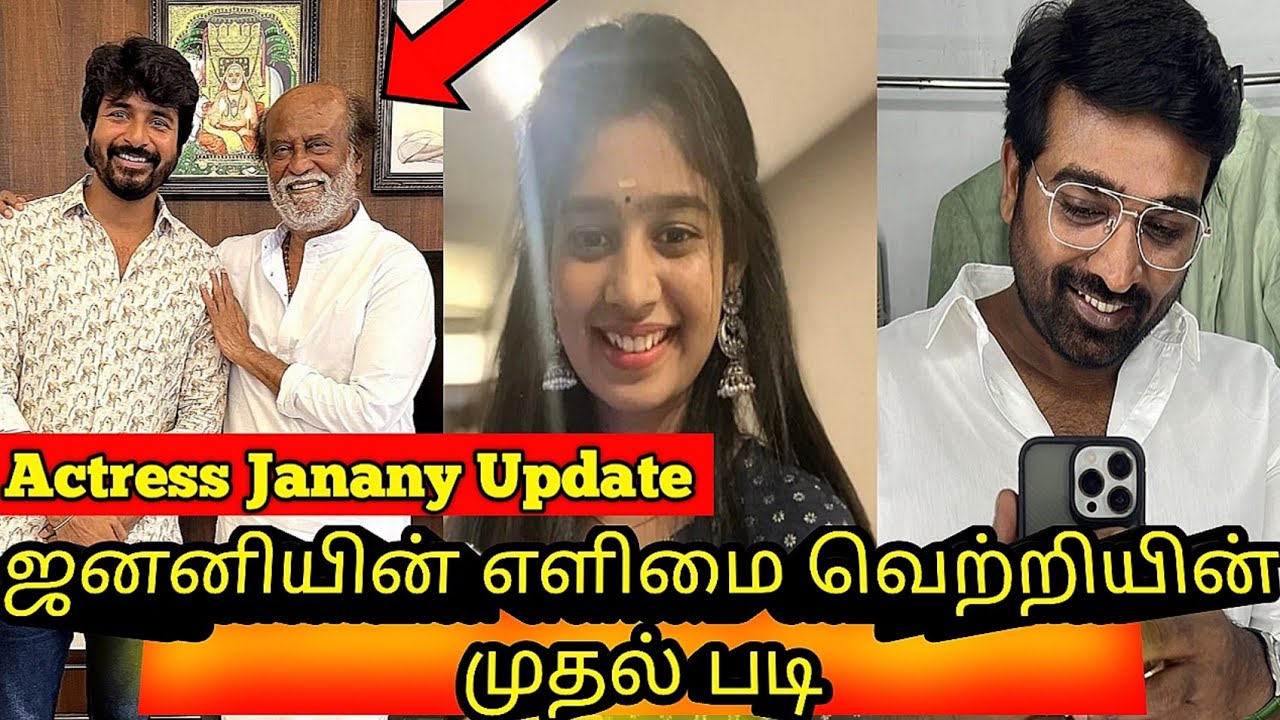 ஜனனியின் எளிமை வெற்றியின் முதல் படி | Actress Janany Danni's Talk ...