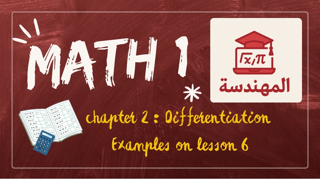 15. Examples on lesson 6Differentiation (Examples on lesson 6 : Partial ...