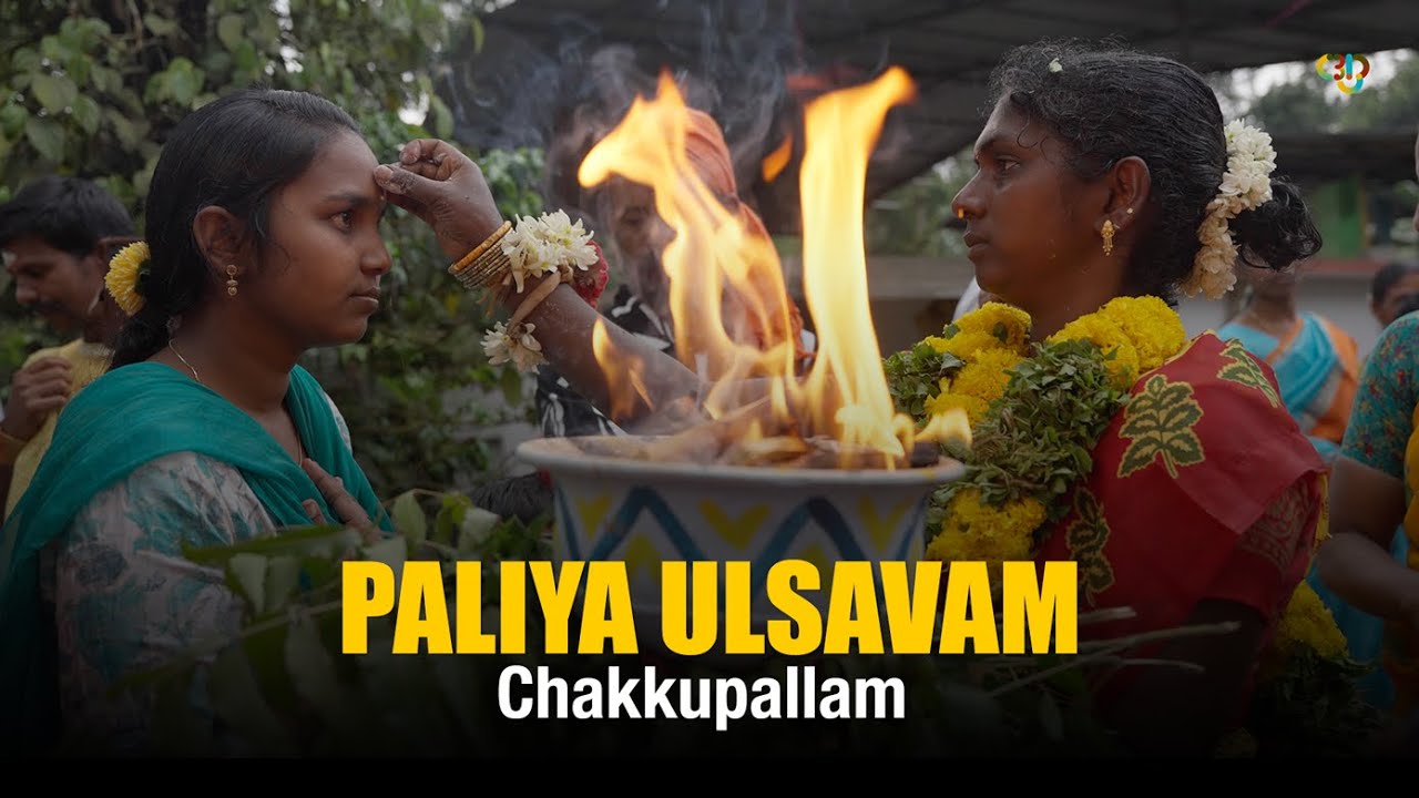 Paliyar Tribe | Part 2 | Paliya Ulsavam - Chakkupallam - YouTube