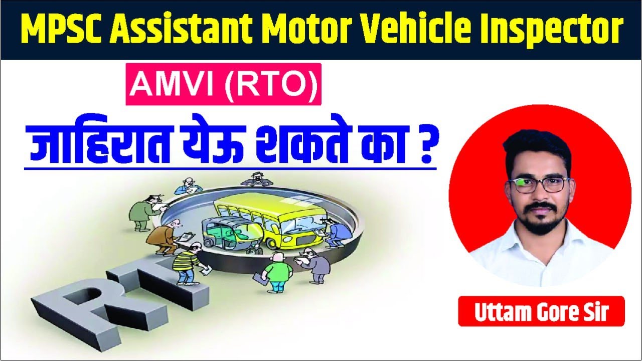 mpsc amvi 2024 vacancy | mpsc technical services recruitment 2024 | RTO ...