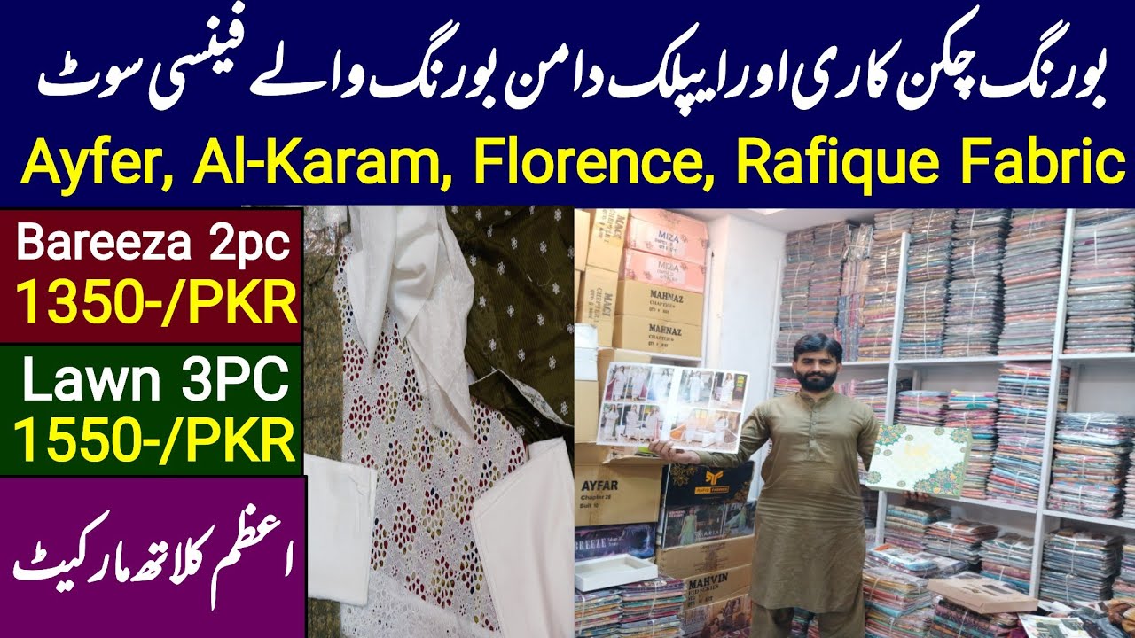 Lahore Wholesale Cloth Market | Pakistani Lawn Cotton Suit Wholesale ...
