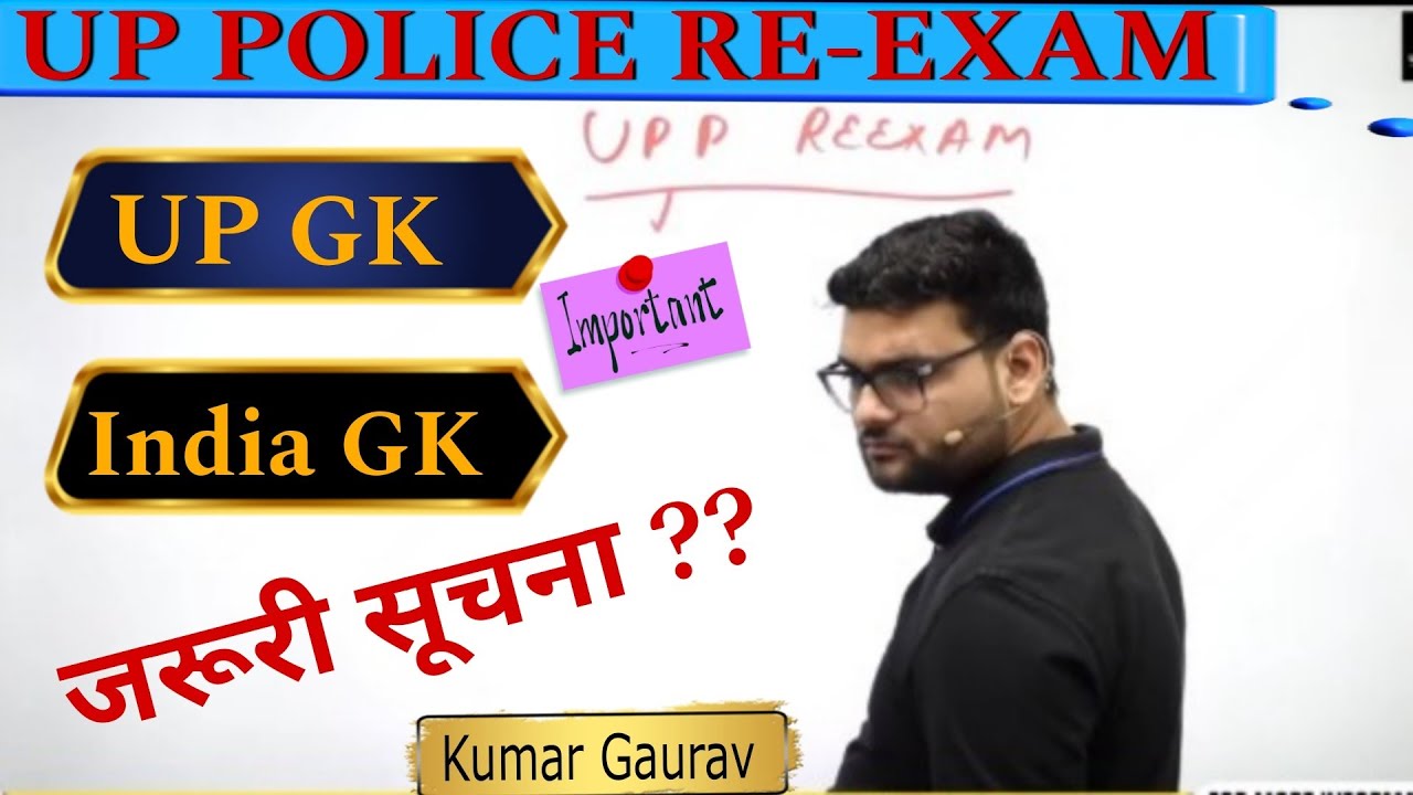 UP POLICE RE-EXAM जरूरी सूचना...? Kumar Gaurav sir gk gs/up gk utkarsh ...
