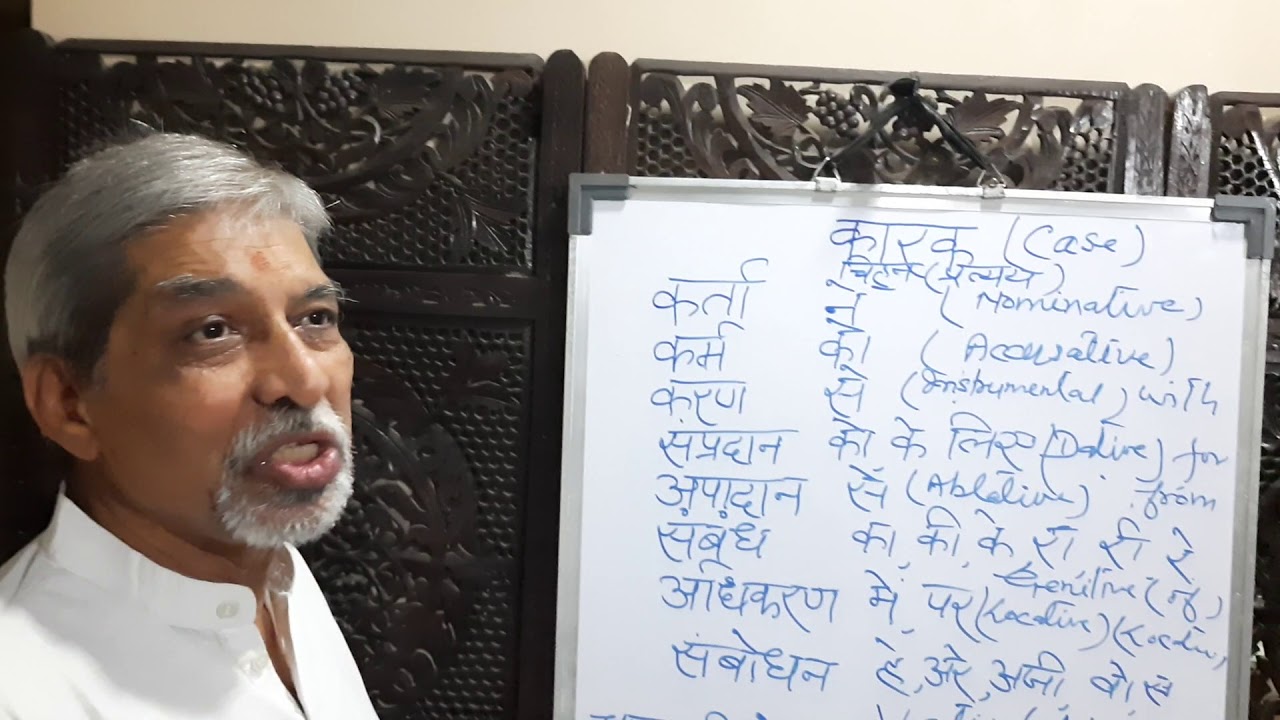 Karak Hindi Grammar YouTube karak-hindi-grammar-youtube